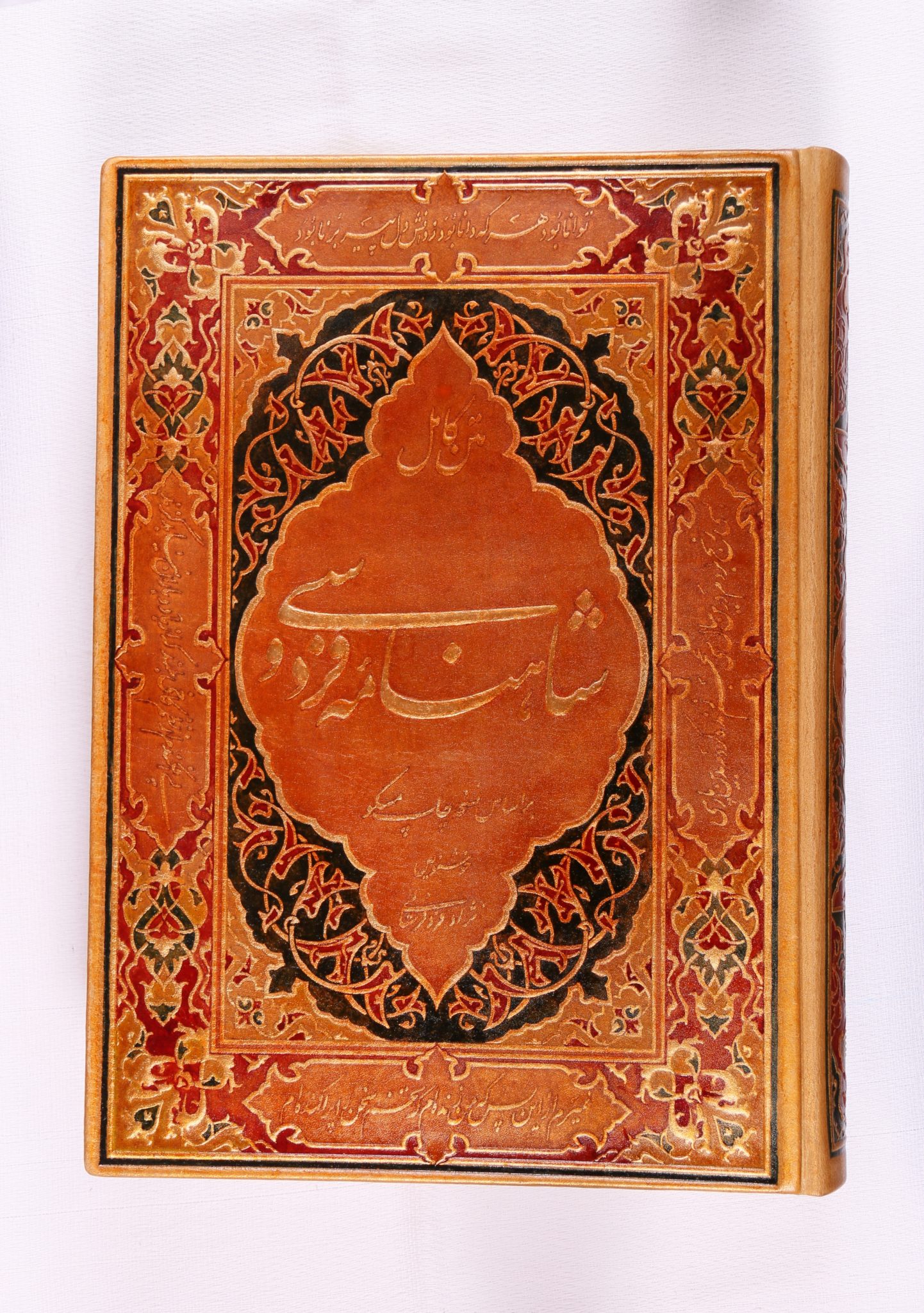 Traditional Iranian Hand Binding | American Bookbinders Museum | San ...